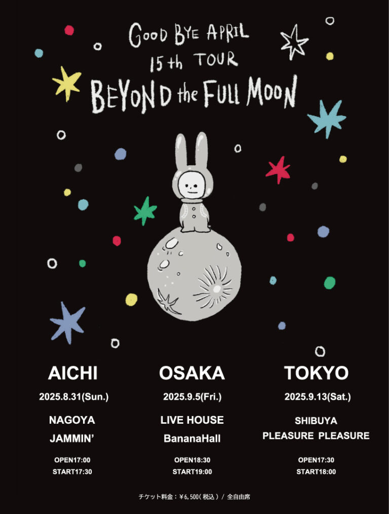 GOOD BYE APRIL 15th TOUR BEYOND the FULL MOON ― 結成15周年目、東名阪ツアー開催決定 ...